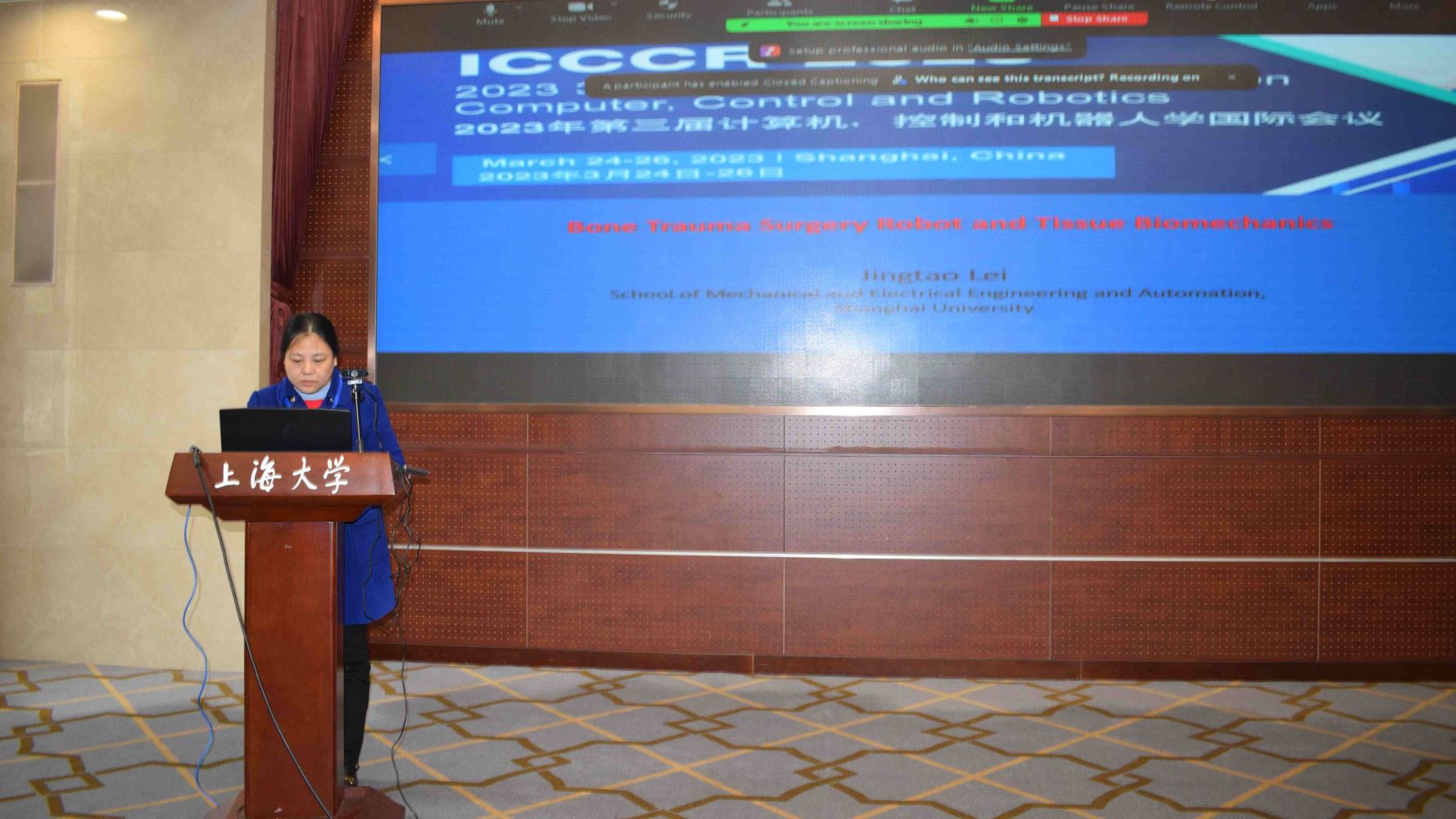 ICCCR 2023 | 计算机，控制和机器人学